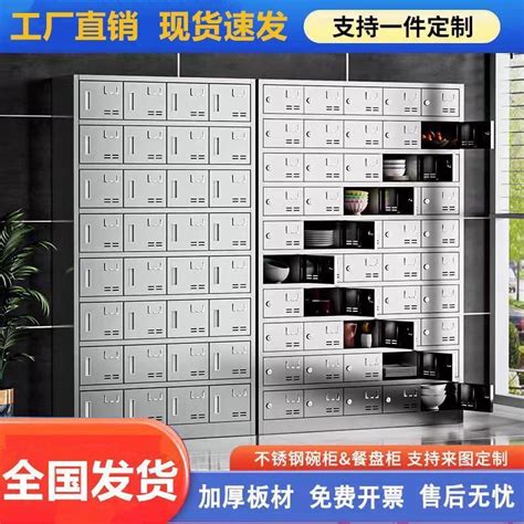 304不锈钢食堂碗筷柜：学校食品级餐具柜，员工多门餐盘柜，饭盒收纳神器！ 餐柜 淘宝百科网