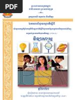 តារាងកិត្តិយស យក Pdf