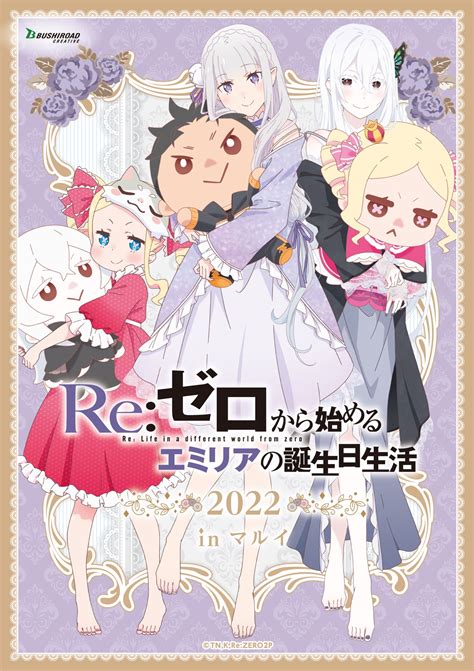 Rezero Kara Hajimeru Isekai Seikatsu Rezero − Starting Life In