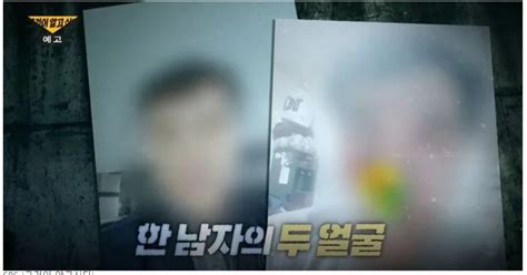 사이코패스 진단 조두순·강호순 보다 높아살인마의 두 얼굴 뉴스속오늘