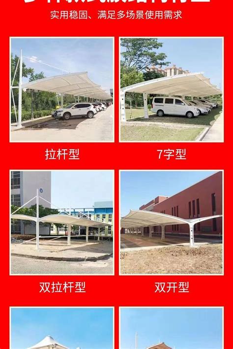 台灣下殺 定制膜結構停車棚汽車棚電動車棚充電樁車棚體育看臺車庫棚小區遮陽棚小欣百货 蝦皮購物