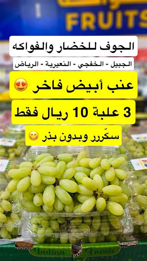 ‎الجوف للخضار والفواكه‎ Added A الجوف للخضار والفواكه