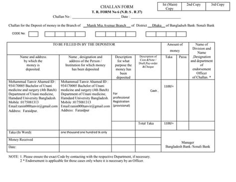 Challan Form For Registrationdocx