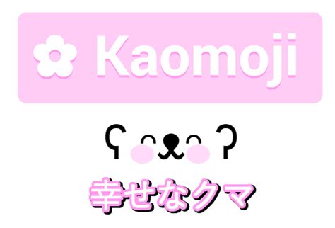 Japanese Emoticons Text