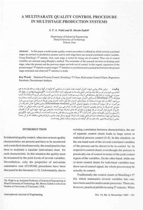 Pdf A Multivariate Quality Control Procedure In Multistage Production