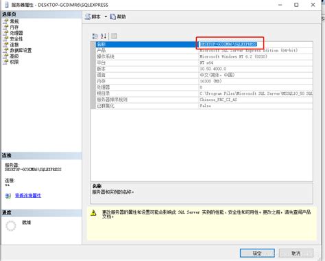 通过arcgis创建一个地理数据库至sqlserver数据库中geodatabase Under Dbo Schema Failed To Execute Csdn博客