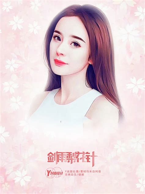 Y152 女频现言底图，素材均来自网络 非商自负 侵删 花瓣网