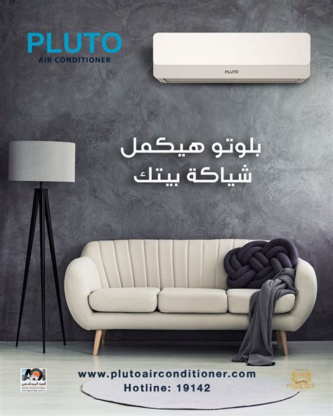 Pluto Air Conditioner