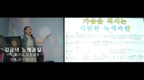 축구호주와의경기에서21역전승신바람대전신곡김대성김준모대전시여성가족원노래교실김금녀 Youtube