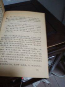 第二性 女人 西蒙·波娃 孔夫子旧书网