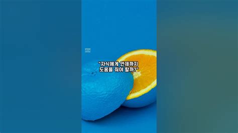 언제까지 자식에게 희생해야 하나요” 부모라면 한 번쯤 생각해볼 이야기 중년이야기 부모와자식 인생조언 감성대사 가족이야기 희생과사랑 부모마음 중년공감 자식