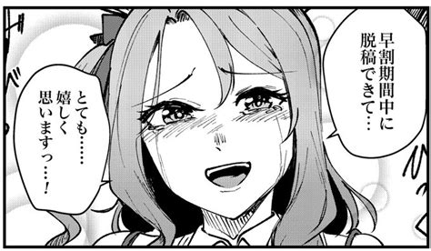 工事完了です すだちc106土西あ 70b さんのマンガ ツイコミ仮