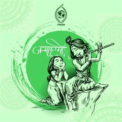 Janmashtami Theism Theismgroup Theism Group