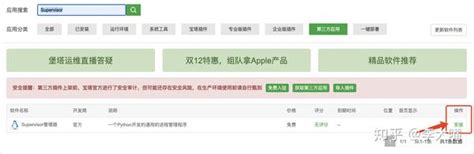 使用宝塔 Supervisor 在远程服务器运行python脚本 知乎