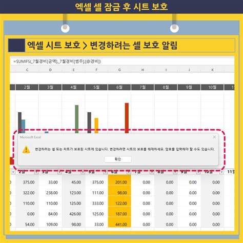 엑셀 시트 보호 및 셀 잠금 및 셀 수식 숨기기 네이버 블로그