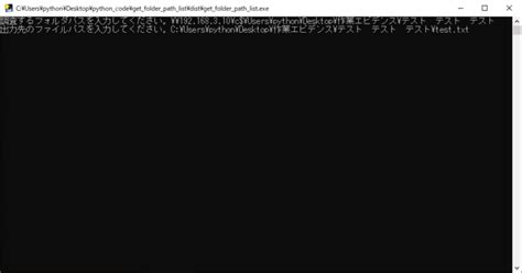 Python 】 Windowsの指定したフォルダ内にあるフォルダをフルパスで取得しよう