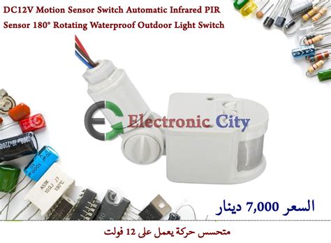 Dc 12v Motion Sensor Switch Automatic Infrared Pir Sensor 180° Rotatin