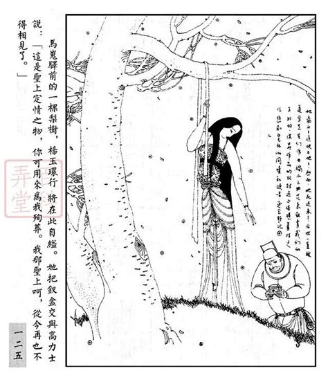 连环画册《长生殿》 花瓣网