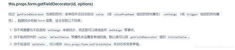 React利用antd的form组件实现表单功能antd Form Csdn博客