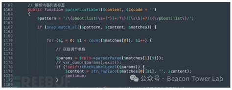 Pbootcms前台sql注入漏洞（下） 4a评测
