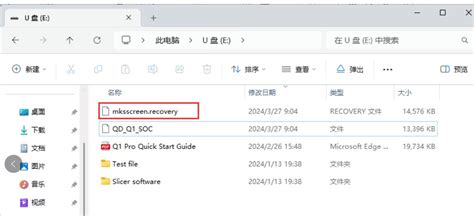 Firmware Upgrading Qidi Tech