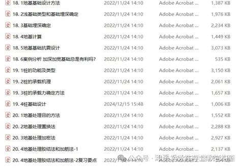 岩土专业：土力学第3版【82讲课教材ppt习题答案期末试卷课后作业等】（免费） 知乎