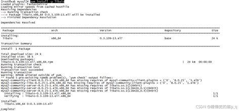 阿里云服务器 centos 7 9安装mysql8 0 25 rpm部署mysql8 0 25 csdn博客