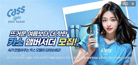 광고모델 Ai로 대체중