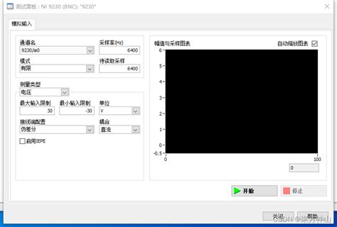 【ni daqmx入门】使用ni max的测试面板 ni max 测试面板 csdn博客