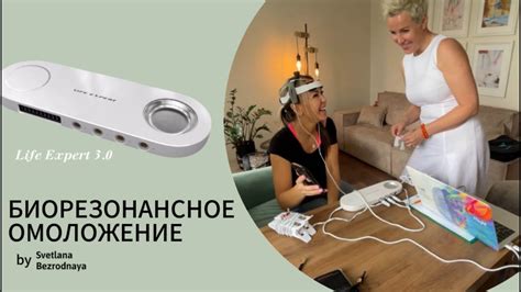 Биорезонансная терапия | Технология омоложения и продления жизни - YouTube