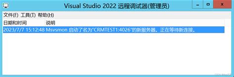 Vs2022 远程调试windows Iis部署的net Core应用 Csdn博客