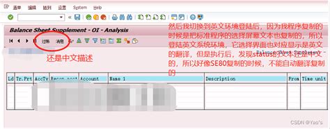 复制标准程序的gui Status的一些文本翻译问题abap 复制标准gui状态 Csdn博客 复制标准程序的gui Status的一些文本翻译问题abap 复制标准gui状态 Csdn博客