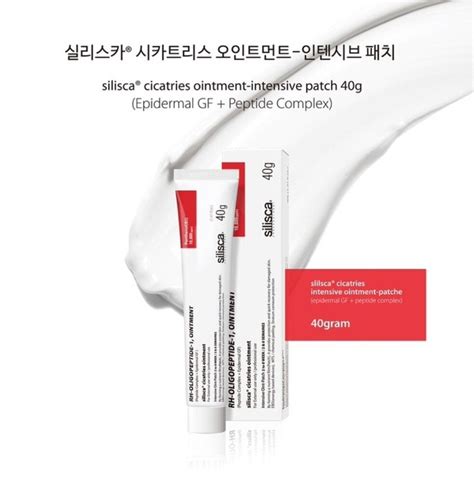 No Box Silisca Rh Oligopeptide 1 Cream 40g Soothing Regeneration 100