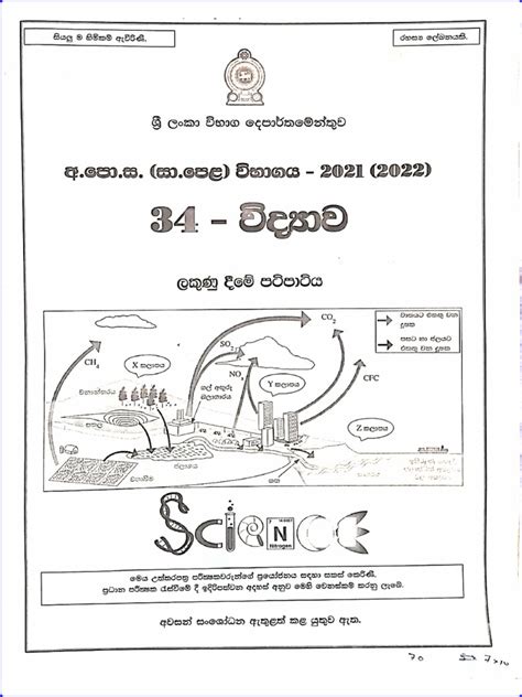 2021 Ol Science Marking Scheme Sinhala Medium Pdf