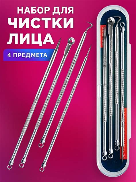 Набор для чистки лица от прыщей и чёрных точек ложка уно уход за лицом ...