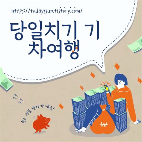 당일치기 기차여행 최고의 추천 코스