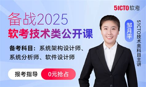 软考中级软件设计师模拟考场、软考解析及答案 51cto题库 软考在线做题备考工具