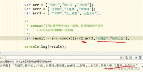 Js 数组的剩余方法:concatjs数组操作函数concat的描述 Csdn博客 Js 数组的剩余方法:concatjs数组操作函数concat的描述 Csdn博客