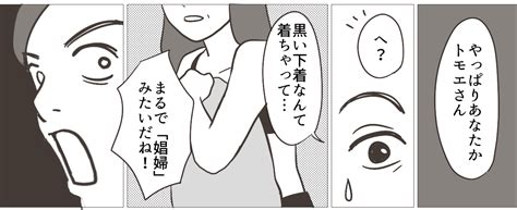 のぞく義母黒い下着はふしだらだ義母からの衝撃のひと言本気で言ってるの中編まんが ママスタセレクト