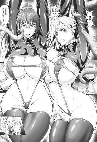 Jujutsu Shoujo 10 Nhentai Hentai Doujinshi And Manga