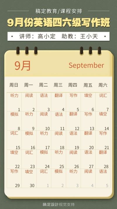 空白日历模板空白日历设计制作 稿定设计