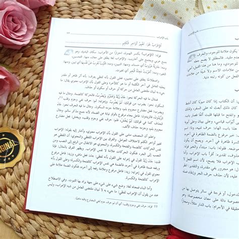 Kitab Hasyiyah Al Asmawi Toko Muslim