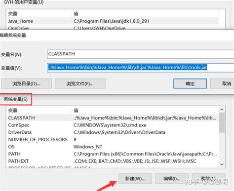 Windows安装java并配置环境变量 知乎