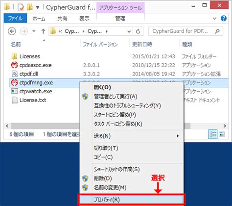 デジタル署名を確認する方法 Cyphertec Inc
