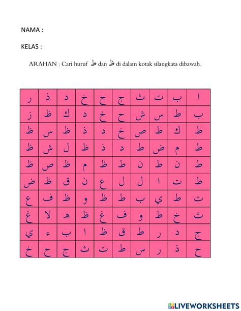 1144682 ط ظ Hidayah9548 Liveworksheets