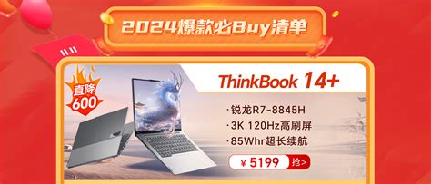 Thinkpad官翻机旗舰店 京东