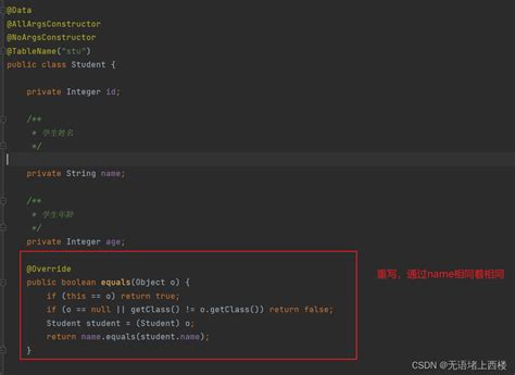 为什么重写 Equals 就一定要重写 Hashcode 方法 Csdn博客