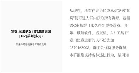 R 18 足交手交袜交骑乘位后入中出 自慰 宣群魔法少女们的洗脑天国 18c 系列多元 如 Pixiv