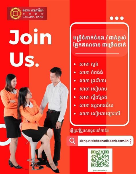 To Keo Kanitha On Linkedin ធនាគារកាណាឌីយ៉ា…
