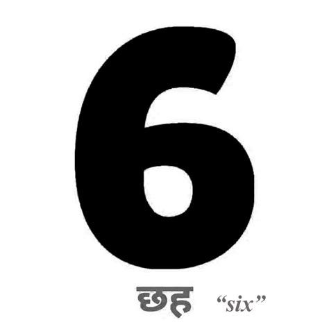 Printable Hindi Numbers Printablelib